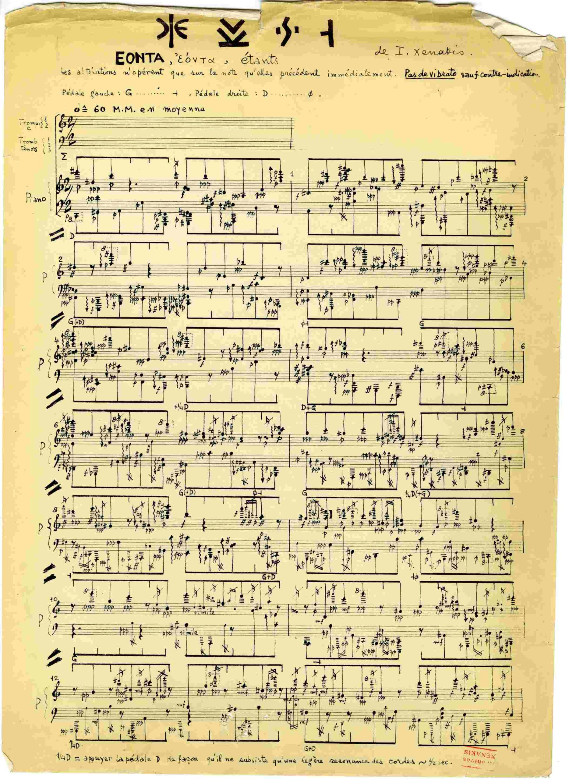 Archives – Iannis Xenakis